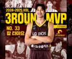 Carl Tamayo is KBL third round MVP